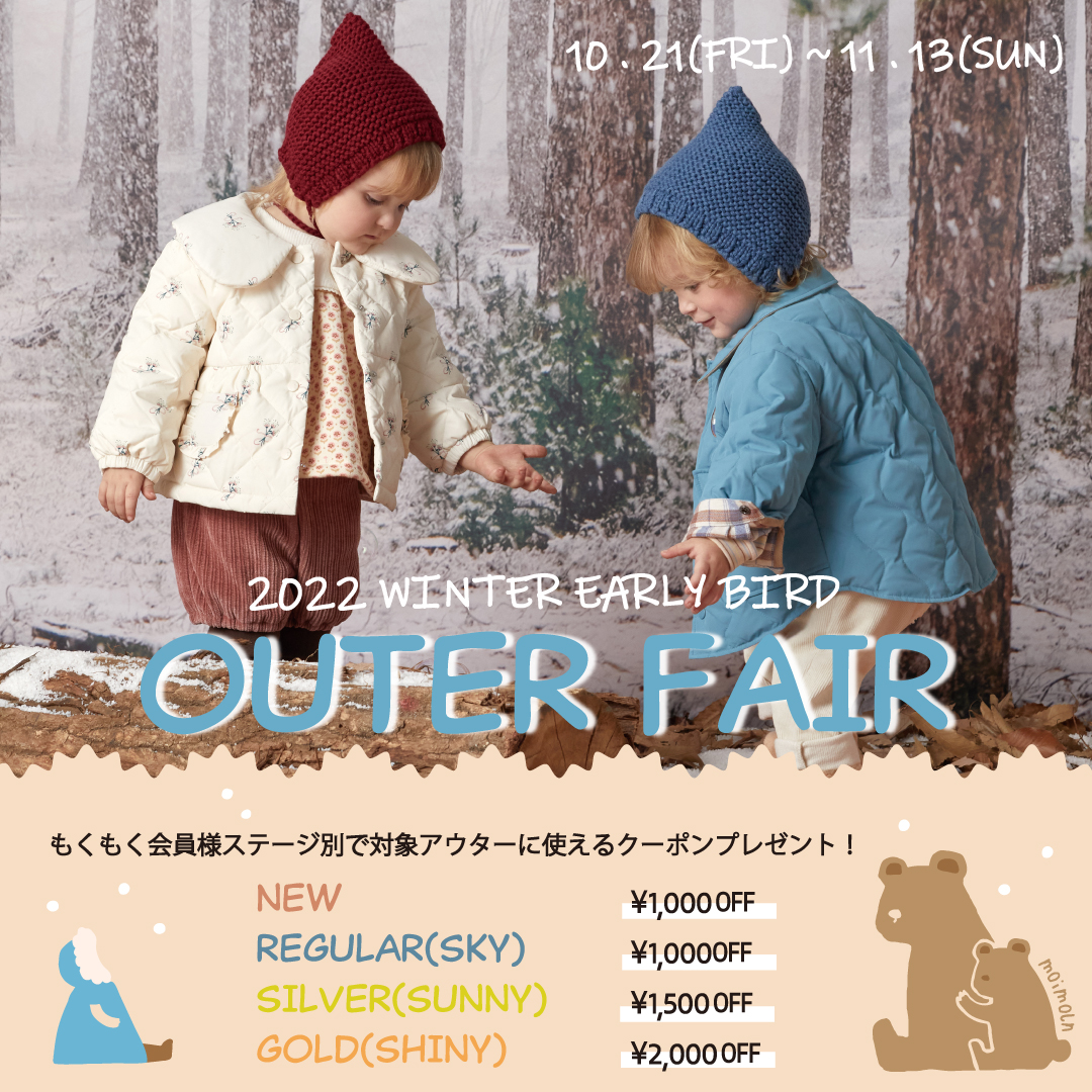 おしゃれな子供服 moimoln（モイモルン） 公式Online Store